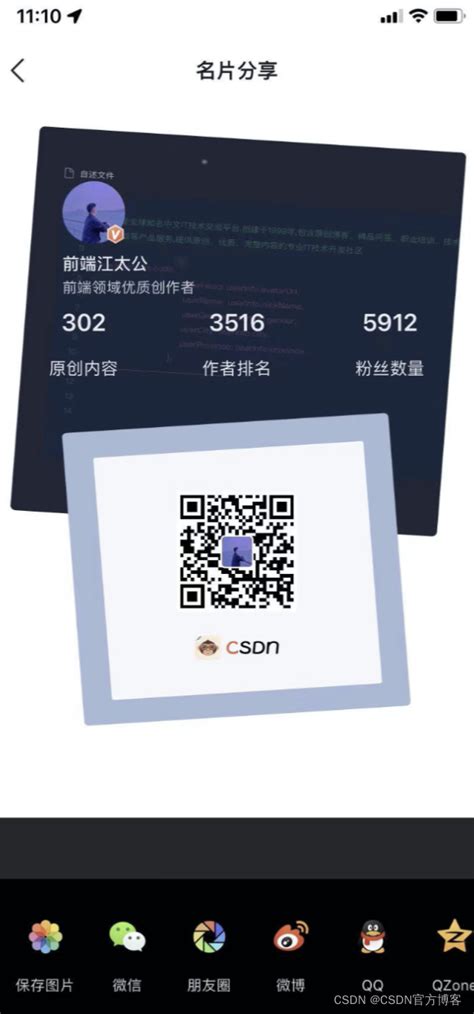 Csdn App 2021年最后一版发布：blink升级为微社区、评论内容支持长按举报【20211220】csdn提问怎么删除 Csdn博客