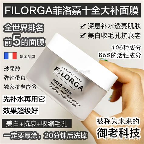 温和好用的涂抹式面膜医美类——福瑞达可丽金菲洛嘉 知乎