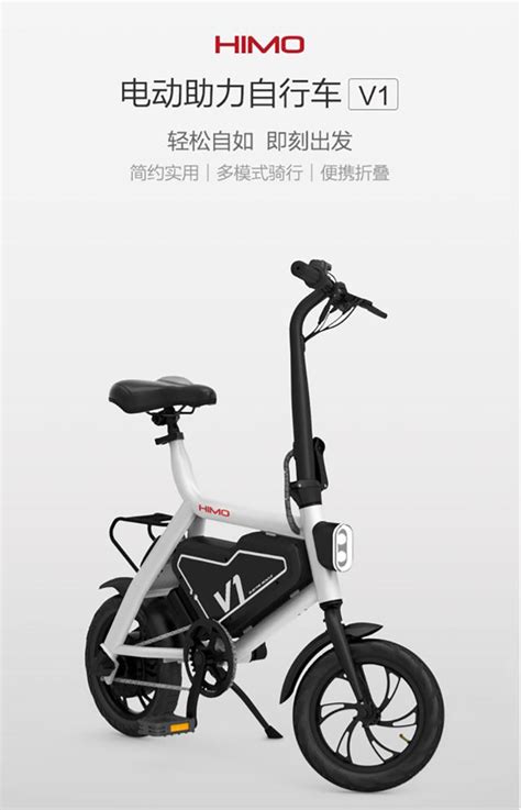 小米有品上新HIMO 电动助力自行车1799元你会不会买 智能公会 全球智能产品评测资讯平台 致力于让智能走进生活