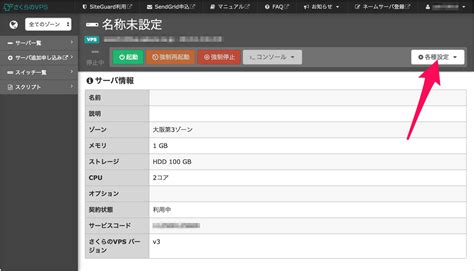 さくらのvpsにisoイメージアップロード（sftpコマンド） Vps比較 Webkaru