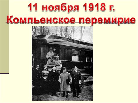 Первая Мировая война - презентация онлайн