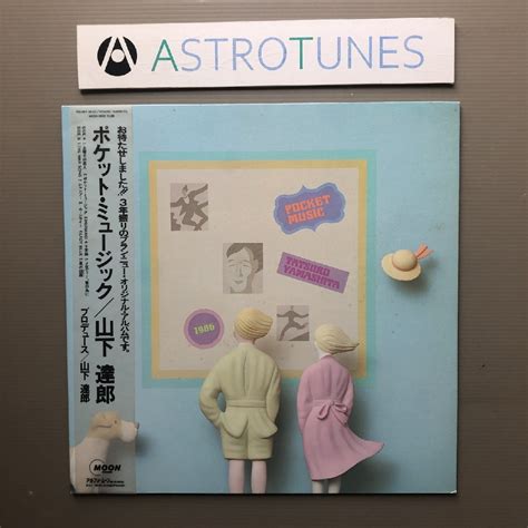 傷なし美盤 山下達郎 Tatsuro Yamashita 1986年 Lpレコード ポケット ミュージック Pocket Music 国内盤