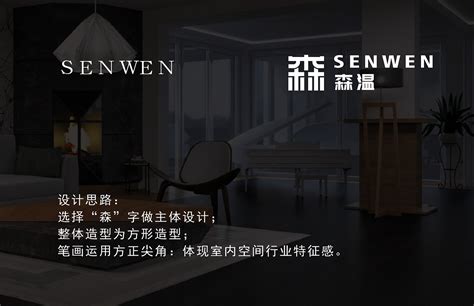 创意字体装饰行业logo设计案例展示晨创品意 站酷zcool