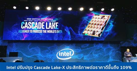Intel Cascade Lake X Extreme It
