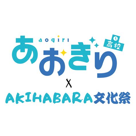 クリアファイル【石狩あかり】