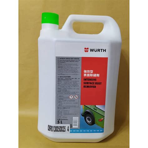 德國福士 Wurth 表面除鏽劑 5l 鐵粉分解劑 福士鐵粉分解劑 可稀釋15 福士鐵粉去除劑 蝦皮購物