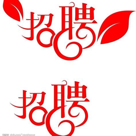 辛街乡人民政府公益性岗位招聘启事工作人员用人