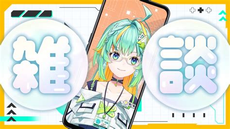 昼活】お昼休み！午後も一緒に頑張ろう雑談！ 初見さん大歓迎／ 宙咲びっと【新人vtuber エンジニア】 Youtube