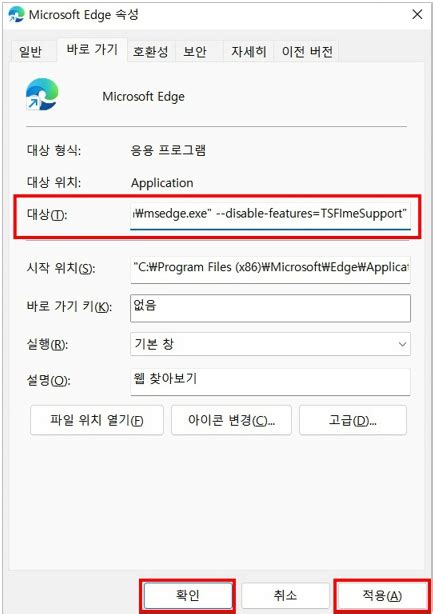 삼성 PC 엣지 Edge 업데이트 후 한자 입력 변환 이 안되요
