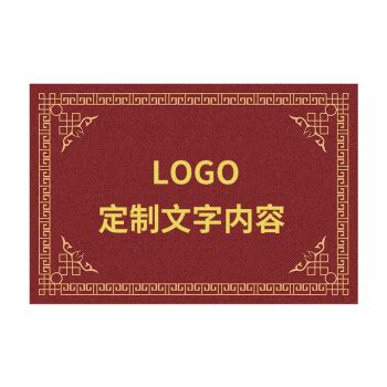 兰诗 YK501 迎宾地毯定制logo电梯酒店公司商用广告地垫订制图案定做 尼龙1平方厚度9毫米 融创集采商城