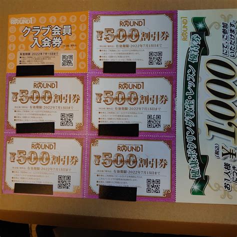 Yahooオークション ラウンドワン 株主優待券
