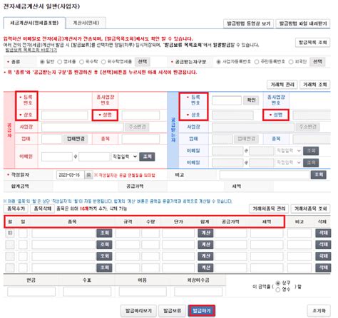 홈택스 전자세금계산서 발행수정발행 방법가산세 네이버 블로그