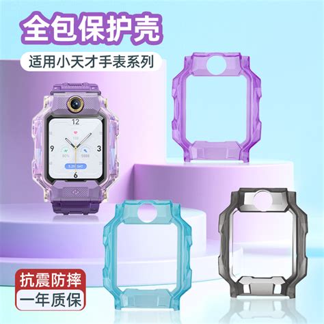 适用小天才电话手表表带q3 D5 Z8 Z10保护套z9保护壳少年版透明z6s全包硬壳z7a表套z6a男女儿童z7s表壳配件 虎窝淘