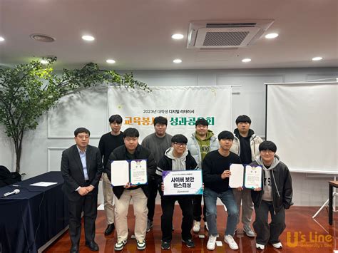 극동대 해킹보안학과 ‘디지털 리터러시 교육봉사단에서 ‘사이버보안마스터스상 수상