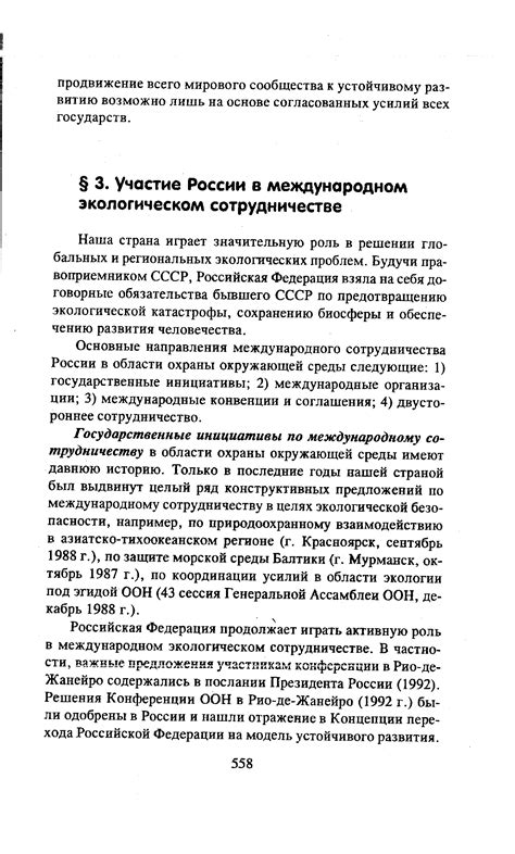 Наша страна играет значительную роль в решении глобальных и