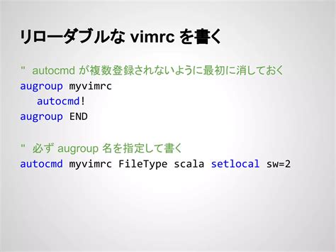 Vim Script と Vimrc の正しい書き方＠nagoyavim 1 Ppt
