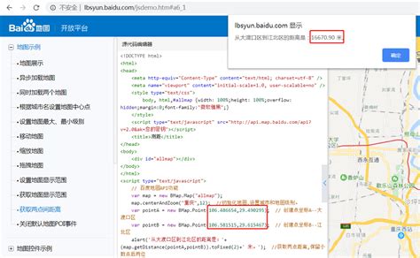 java计算两个经纬度间的距离最简单的方式 第一君 博客园