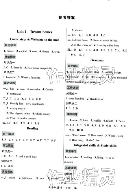2024年优学名师名题七年级英语下册译林版答案——青夏教育精英家教网——