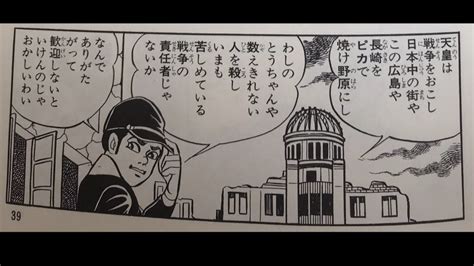 はだしのゲンが図書館や学校にないらしい ただ、在るべきところに還る