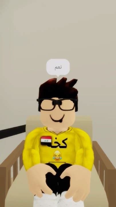 سقما سقما بوي 😄 ️ Roblox Youtube