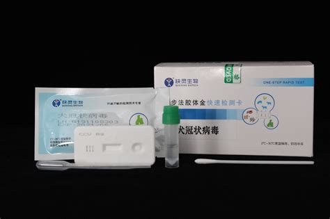宠物检测系列 第3页 上海快灵