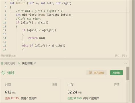 快排and超详细,leetcode排序数组题目带你升华掌握(下) 阿里云开发者社区 快排and超详细,leetcode排序数组题目带你升华掌握(下) 阿里云开发者社区