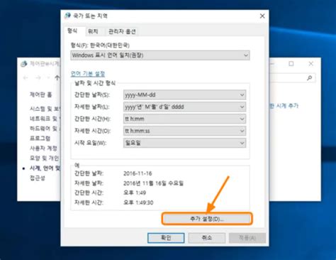 윈도우10 작업표시줄 시계 요일 표시 방법 2가지 토탈 매뉴얼