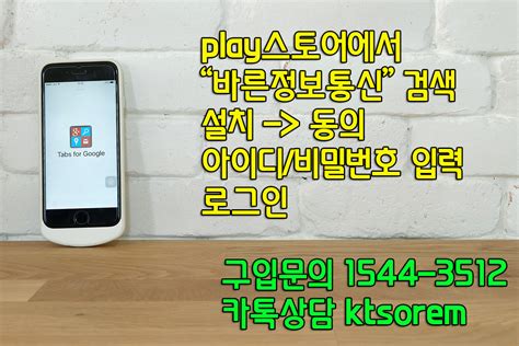 바른정보통신 위치추적하는방법 차량용위치추적기 활용해서 정확한 Gps위치추적 바른정보통신