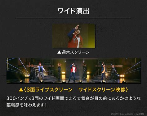 【映画】『ヒプノシスマイク』rule The Stage Cinema Edit 公式 On Twitter 【3面ライブスクリーン版