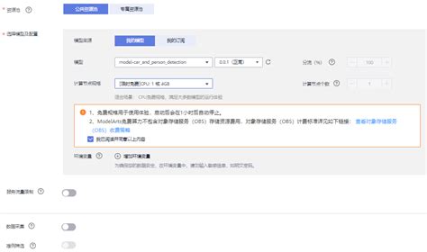 使用fasterrcnn预置算法训练人车检测模型 云社区 华为云 使用fasterrcnn预置算法训练人车检测模型 云社区 华为云