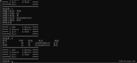 使用结构体实现可扩展的通讯录系统 Csdn博客