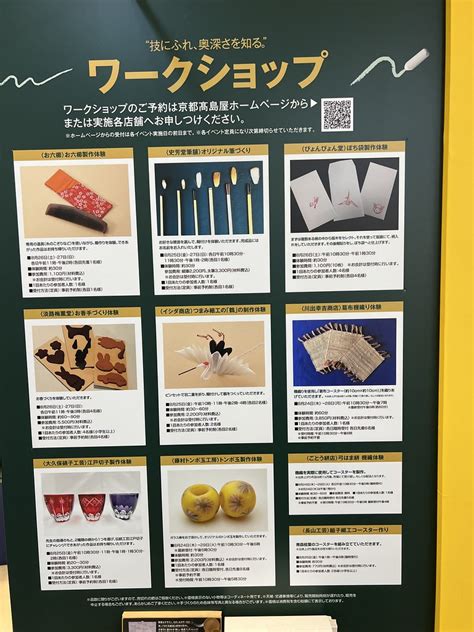 京都高島屋百貨店『日本の伝統展』での淡路梅薫堂催事。お線香•お香製造販売 京都高島屋百貨店『日本の伝統展』での淡路梅 Flickr