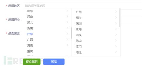 来自榜一的公益SRC挖掘思路分享 FreeBuf网络安全行业门户