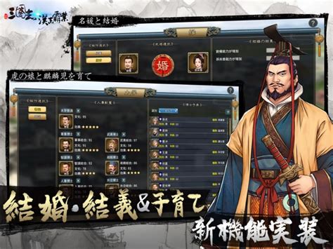 三国志漢末霸業