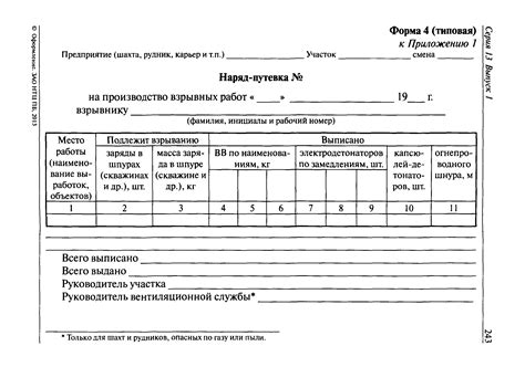 Скачать Инструкция о порядке хранения, транспортирования, использования ...