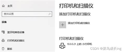 Dos批处理脚本自动添加网络共享打印机 简单版且亲测可用打印机共享批处理文件 Csdn博客