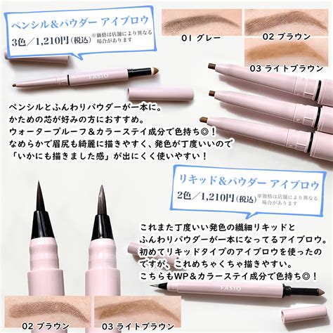 アイブロウ｜ペンシル＆パウダー アイブロウ｜ファシオ