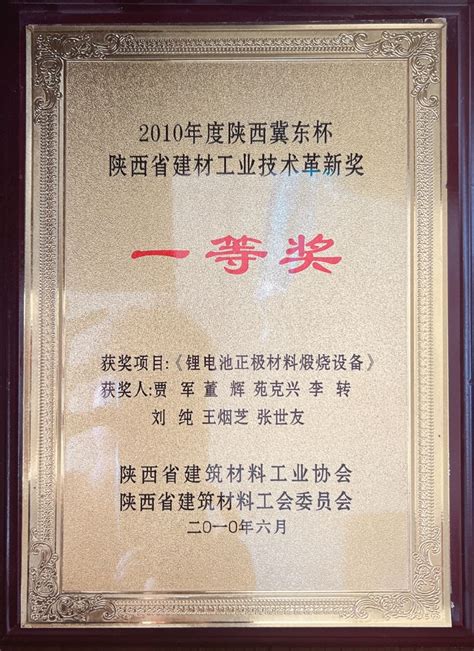 咸阳科源新材装备有限公司