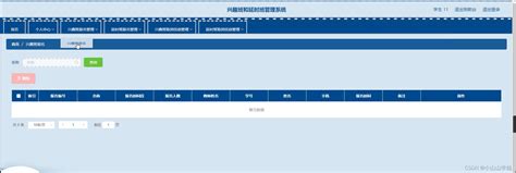Springboot毕设项目兴趣班和延时班管理系统60s5g（javavuemybatismavenmysql）延时服务平台 毕设