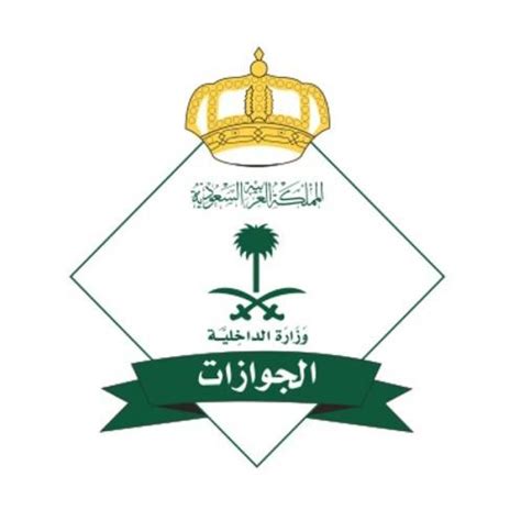 إطلاق خدمة إصدار تأشيرة خروج نهائي للعمالة المنزلية خلال فترة التجربة