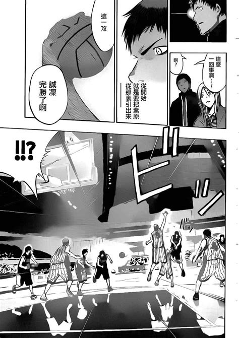 第152話 黑子的籃球 包子漫畫
