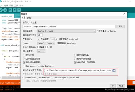 arduino开发找不到ESP WiFi h的解决方法 CSDN博客