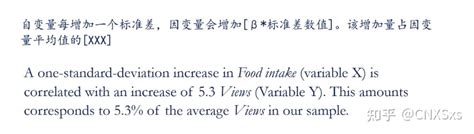 （自学笔记5）线性回归模型回归系数的解读 知乎