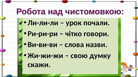 Книга мій друг 2 клас Презентація Українська мова