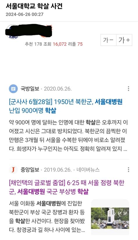 서울대학교 학살 사건 유머 움짤 이슈 에펨코리아