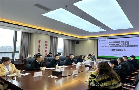 中国银行贵安分行与贵州省农担赴蔬菜集团探讨合作，共推贵州蔬菜产业高质量发展