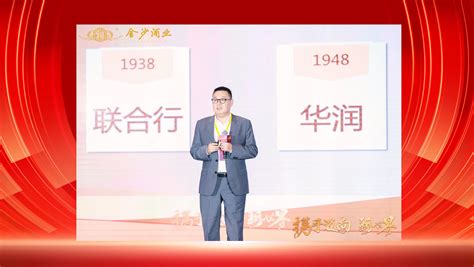酒业动静丨华润啤酒控股有限公司董事会主席侯孝海探索白酒新世界