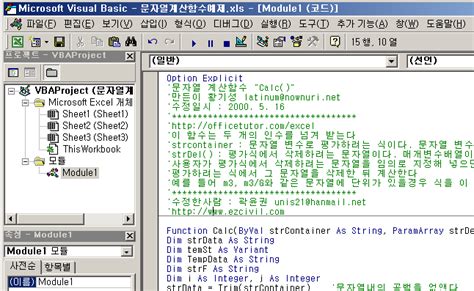 [엑셀함수] vba로 만든 사용자정의 함수로 수식을 계산하자 네이버 블로그