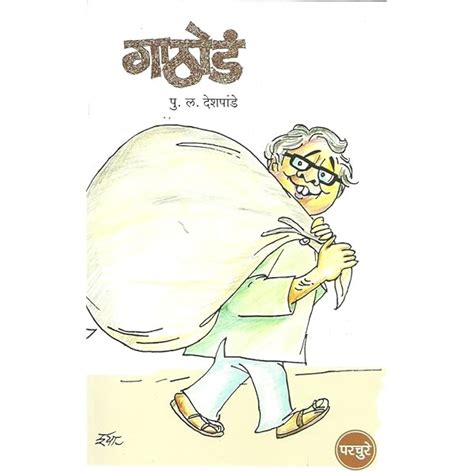 Marathi Crossword Puzzle Book मराठी शब्दकोडे Worksheets Library