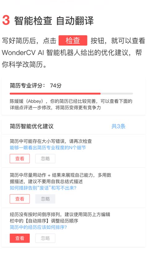 简历模板免费下载专业简历模板下载就选超级简历wondercv